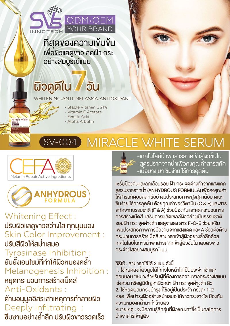 สูตรผลิตภัณฑ์ที่เราผลิต - Our Formalations