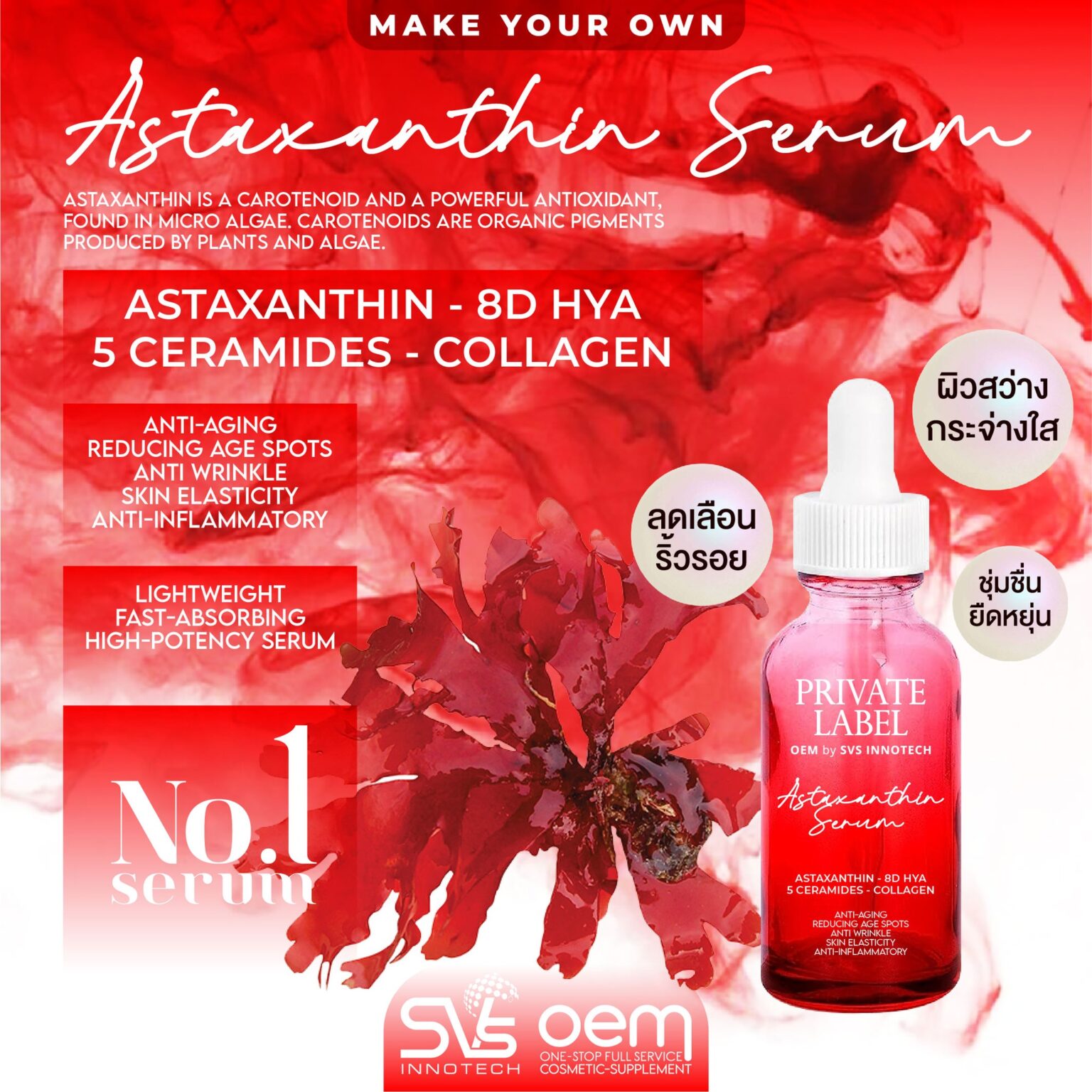 OEM : Astaxanthin Serum - SVSInnotech