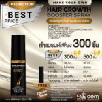 โปรโมชั่นสั่งผลิตราคาพิเศษ | Promotion - SVSInnotech