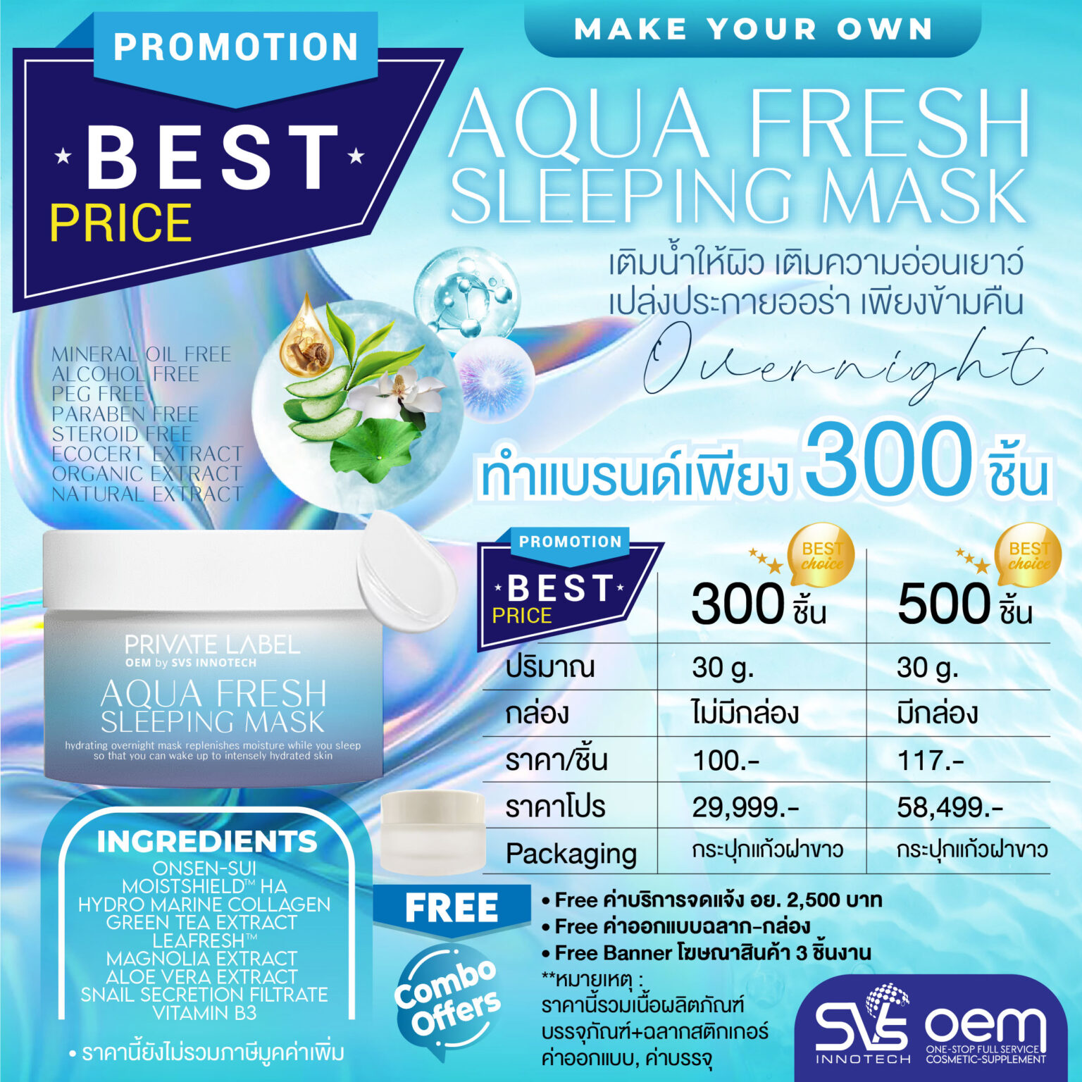 Overnight mask - SVSInnotech