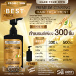 โปรโมชั่นสั่งผลิตราคาพิเศษ | Promotion - SVSInnotech